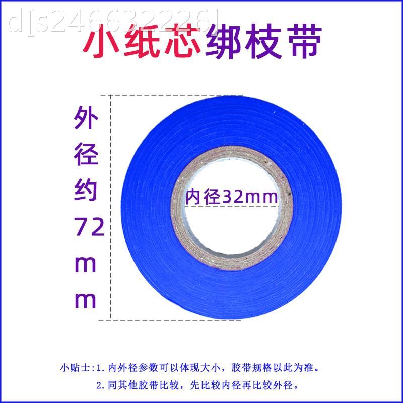 好货番茄PVC绑枝机胶带绑枝器专用胶带葡萄农业绑蔓器带子结束机