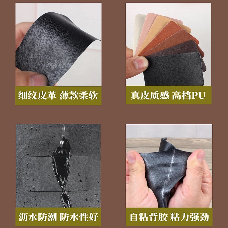 好货真皮衣修补修复皮图形补丁贴破洞贴黑色无痕贴皮革自粘补皮衣