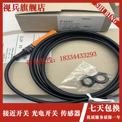 极速接近开关 IF5597 IF5313 IF5345 IF5644 感测器全新 现货