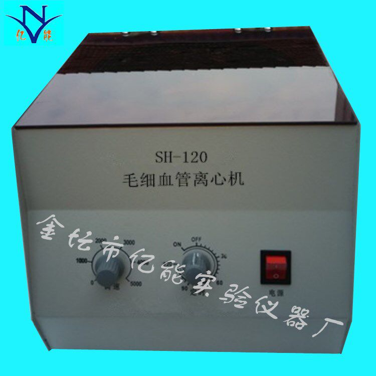 好货SH-120毛细管离心机 微量血液离心机 亿能仪器 毛细管血液离