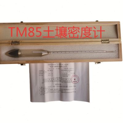 好货TM85土壤甲乙种密度计比重计060精度05分析检测仪099103105