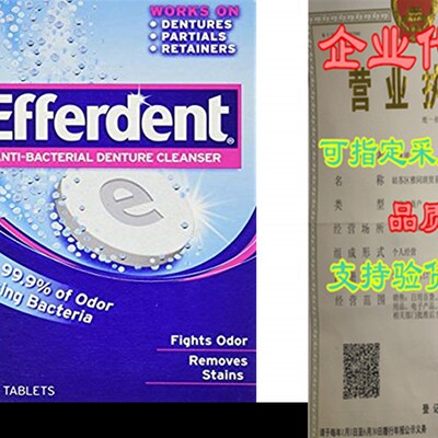 极速Efferdent Anti-Bacterial Denture Cleanser, 120 Count