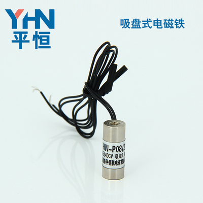 平恒机电 旋转式电磁铁 YHN-X3470FZ电磁式快切阀电磁铁顺转70度