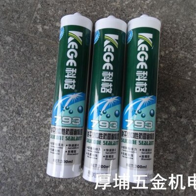 极速科格793中性玻璃胶硅酮密封胶耐候胶防水胶透明黑色瓷白灰色