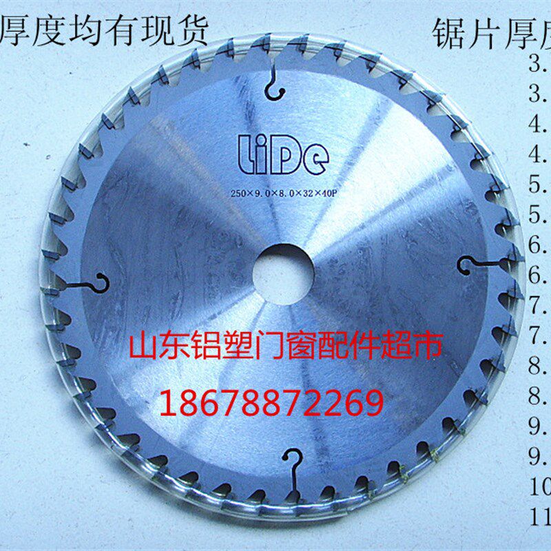 好货大端面铣床锯片铣刀250*32*40断桥铝合金型材门窗加工设备配