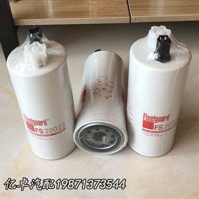 好货FS20022 3978134 QSB6.7发电机组柴油滤芯油水分离器滤清器过