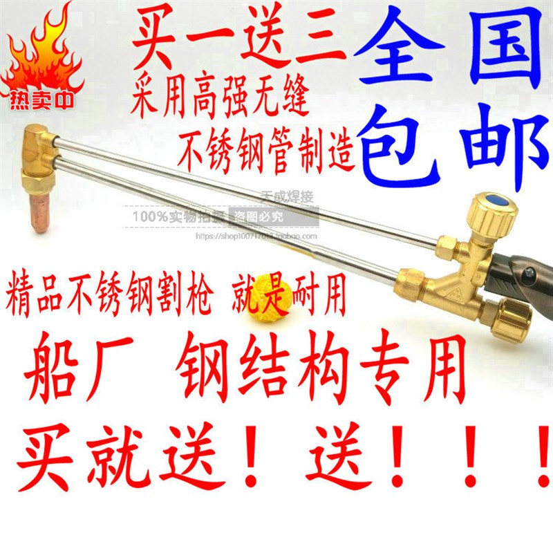 好货精品射吸式焊割炬 不锈钢氧气/煤气割枪/乙炔割枪/气割炬割枪