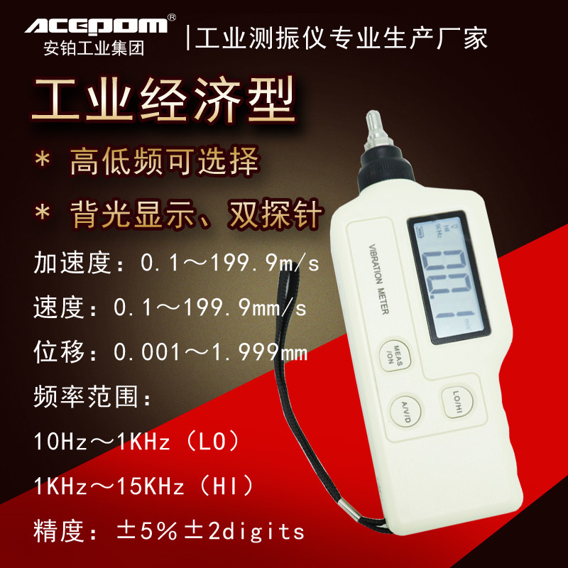 好货安铂工业专用测振仪VA-80A高灵敏度双探针便携式设备巡检仪探