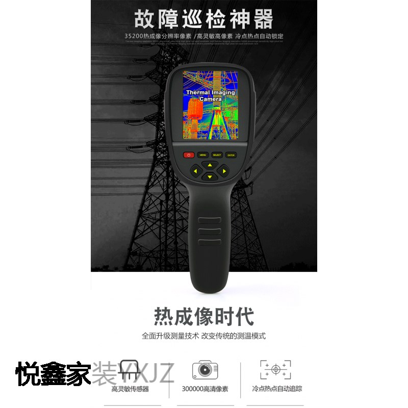 好货热成像仪热成象仪红外热像仪成像热像仪热成像夜视热感成像仪