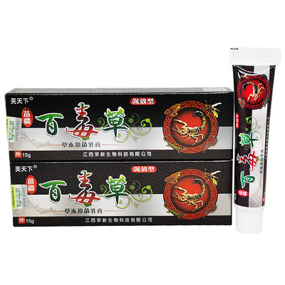 Psoriasis Ointment Herbal Effective Antibacterial Anti-itch