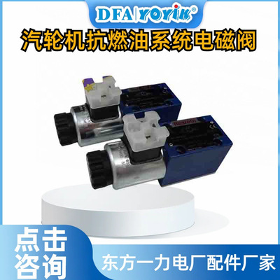 单向阀ZNKF03020401使用位置dongfang优易