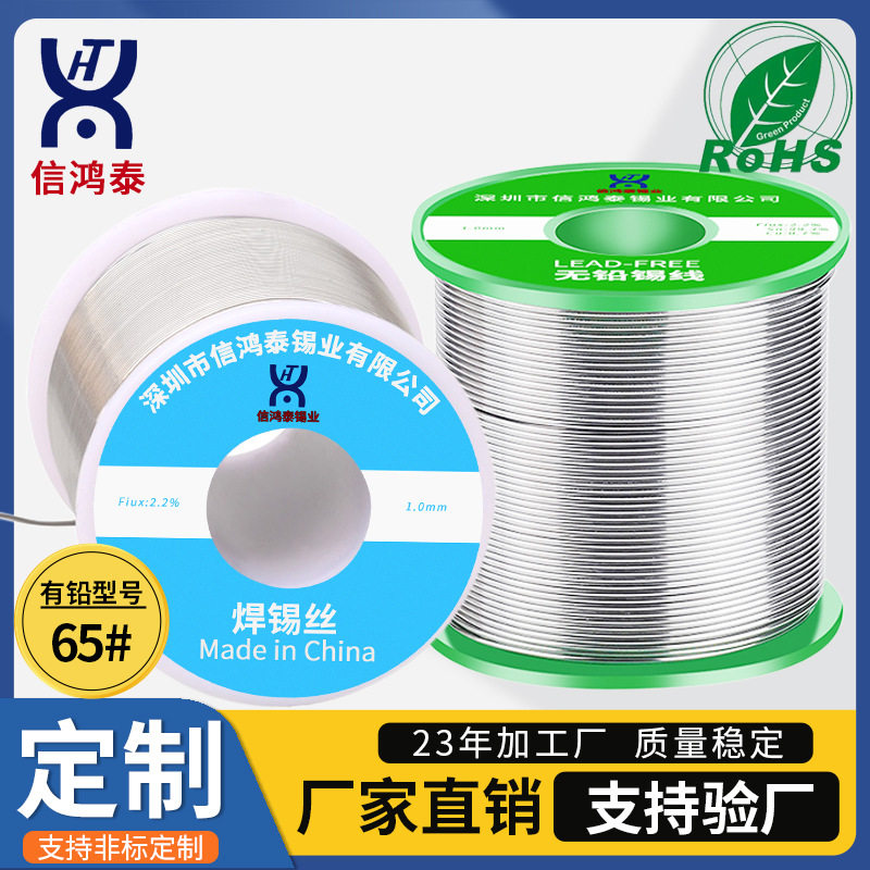 有铅焊锡丝焊锡线 带松香锡线 无铅0.8mm 1.0mm环保锡丝2.0mm 63