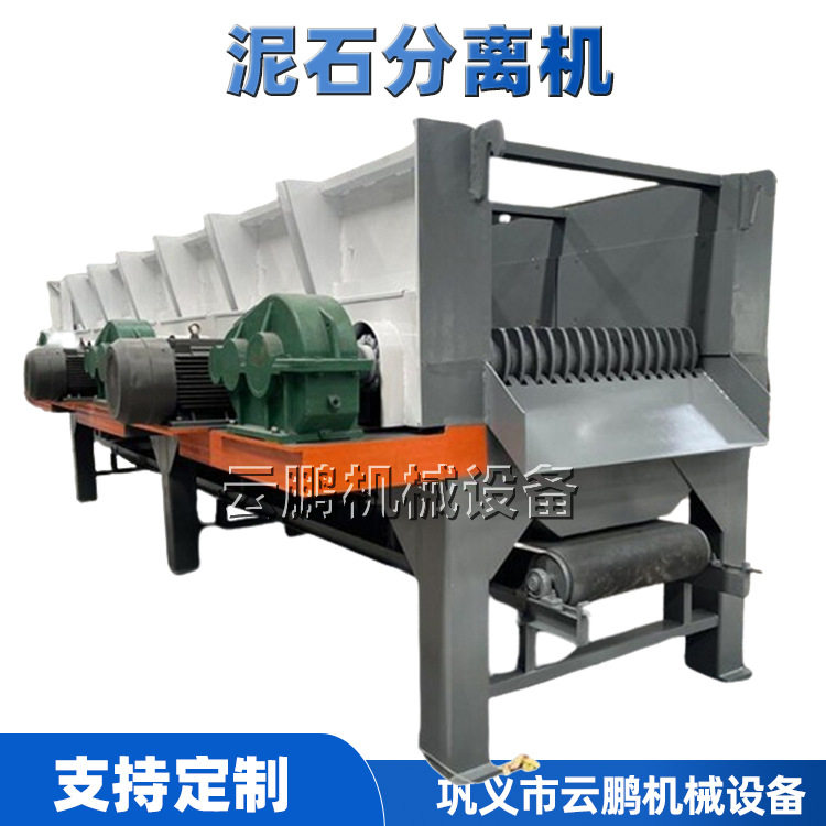 混凝土鹅卵石土石泥石分离机垃圾填埋场建筑垃圾分拣机砂石滚轴筛