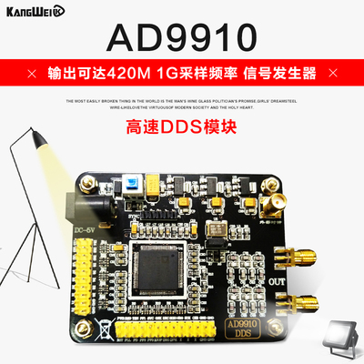 好货AD9910 高速DDS模块 数字合成频率源420M 1G采样信号发生器开
