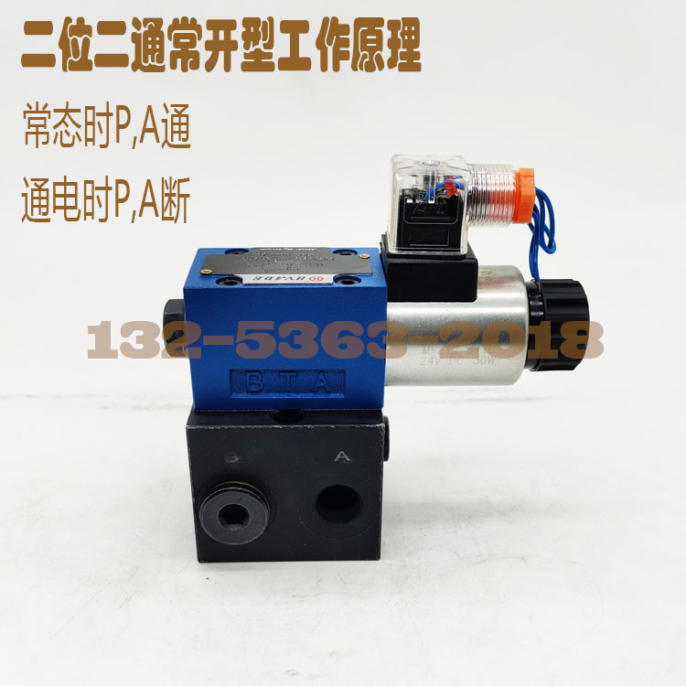 好货两位三通液压电磁换向阀 二位二通电磁开关阀 常开 常闭 24V