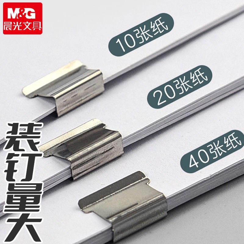 好货新款省力推夹器按压式文件夹小夹子补充夹子试卷装订票据办公