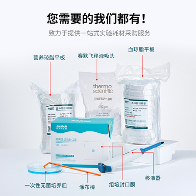 好货青岛海博tcbs琼脂培养基弧菌检测培养微生物细菌氧化酶试纸实