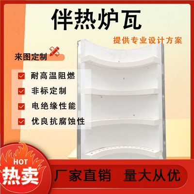 伴热炉瓦 都伊特1200℃防火隔热耐高温陶瓷纤维异形件可绕电阻丝