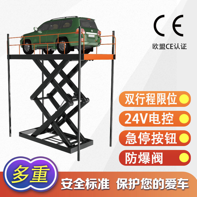 剪式立体停车设备 简易升降车库 简易货梯 仓库货梯 汽车升降平台