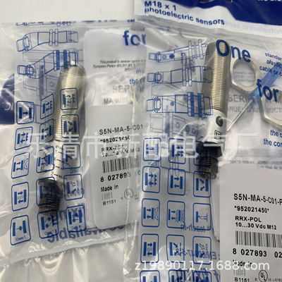 现货供应全新S5N-MA-5-C01/C21-PP/NN光电开关