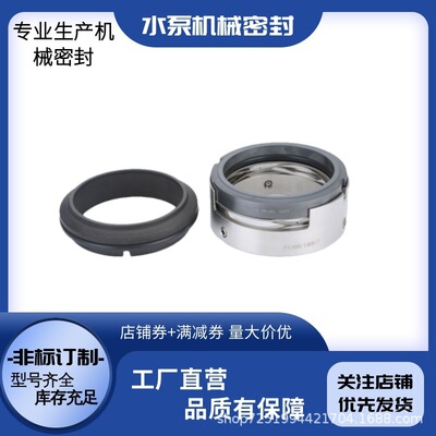 现货上海双吸泵机械密封 KQSN350-N19/320机封叶轮转子总成