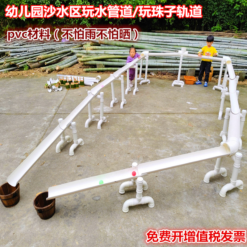 戏水支架水渠pvc塑料管道幼儿园户外水区沙水池玩水水管儿童玩具