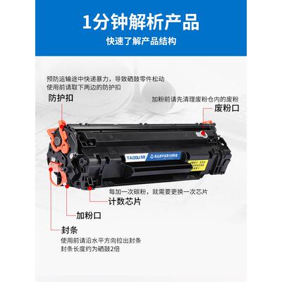 2P80适用mfpm128fn硒鼓m128fw/fpm1136打印机cc388a碳粉88a墨盒