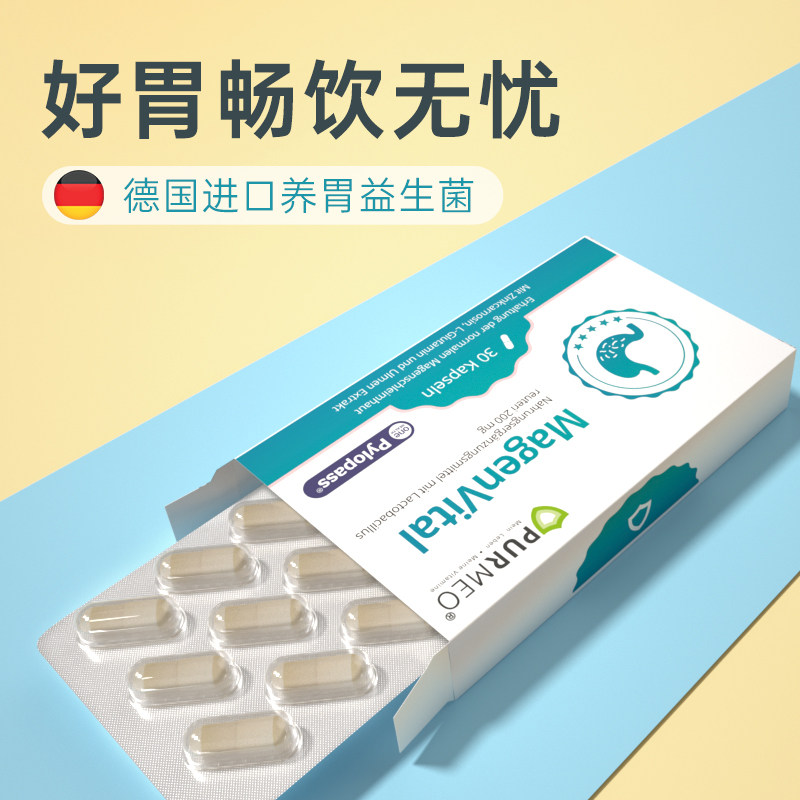 Purmeo帕米奥养胃部益生菌粉pylopass罗伊氏乳杆官方正品四盒装