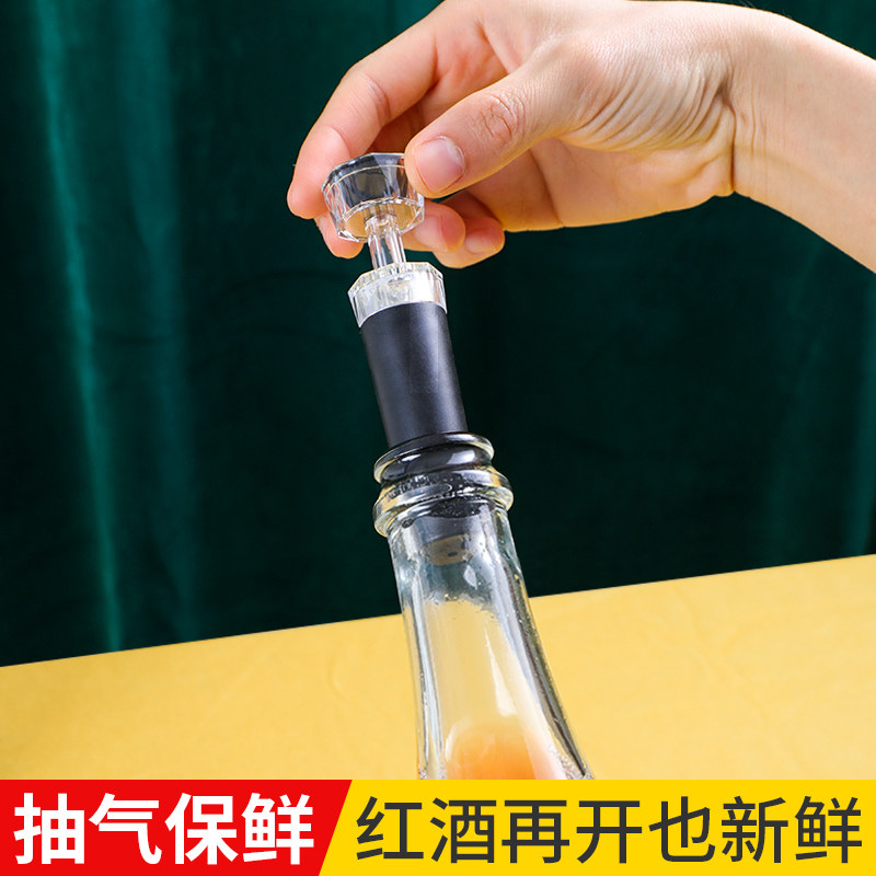 好货红酒塞抽真空瓶塞香槟保存器酒瓶塞家用通用葡萄酒硅胶密封酒