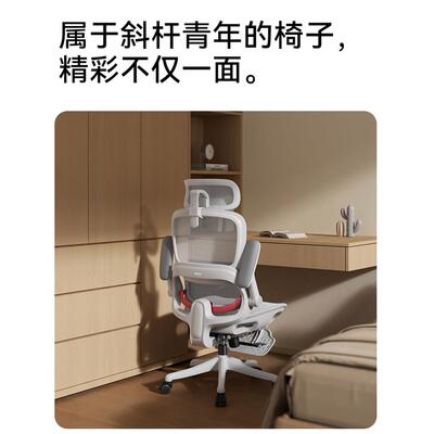 昊B10MNM0Pro用人体工学椅电脑椅家舒办适西公椅久坐电竞椅