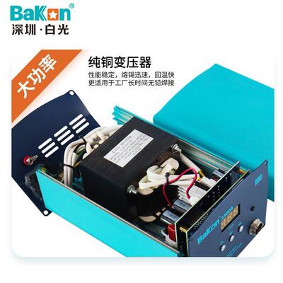 深白光Bako1n圳380涡流加热铅焊台50W焊台无BK3300A