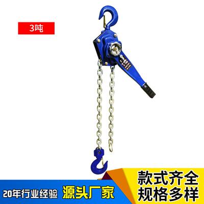 手扳葫一家用倒链手动葫芦板拉紧芦线60052手摇吊吨葫芦起手重牵