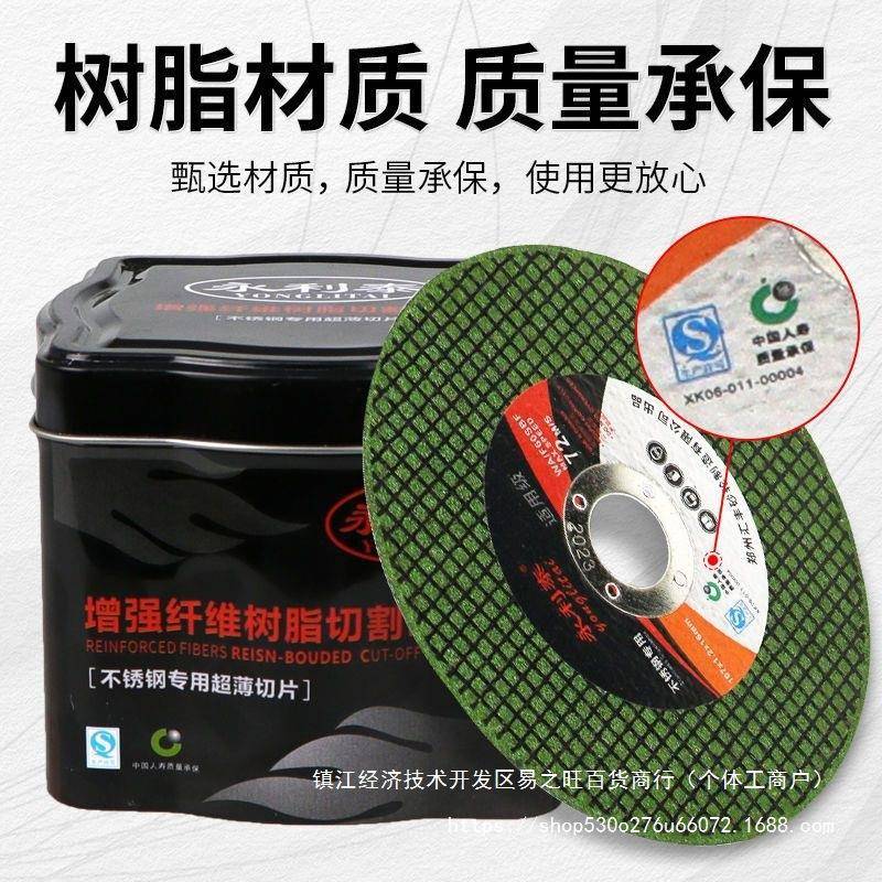 【整箱角磨FJI】永砂利泰切割磨片角磨机轮片100超薄送金属锯片光