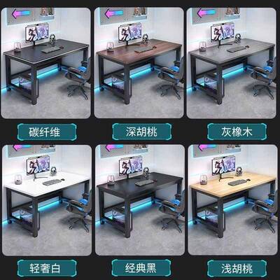 电脑桌台LBF式家竞卧室用书桌办公桌工作台网吧碳纤长方维形电桌
