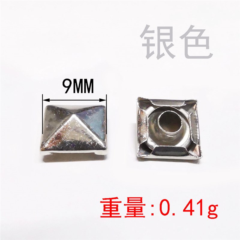 银色方撞钉配工具套装 其他颜色的撞钉可以留言备注 金字塔铆钉