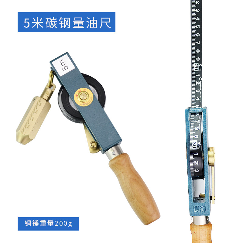 青县木柄量油尺石油测深尺5m10m15m20m30米不锈钢碳钢带船用油罐