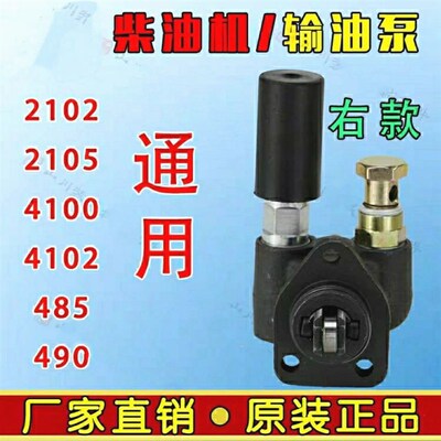 德国进口输油泵490/485/2204/2102/2105/2100/4100/4105手压泵输