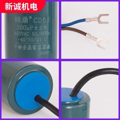 CD60电机水泵启动电容200uf300uf/400uF220v搅拌机单相马达电容器