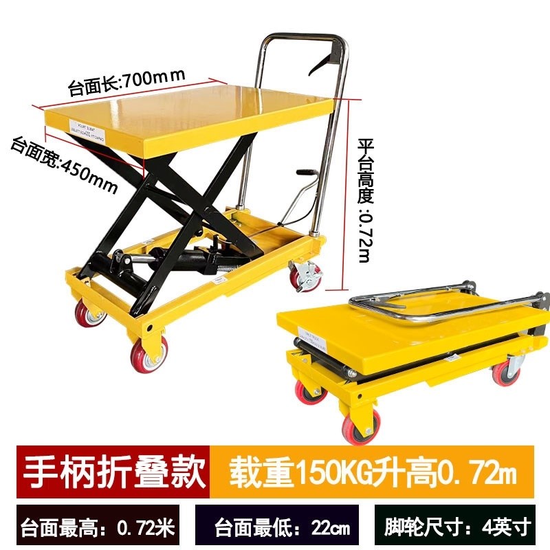 可移动式平台液压升降机升降台手动液压平台车小型固定装卸车