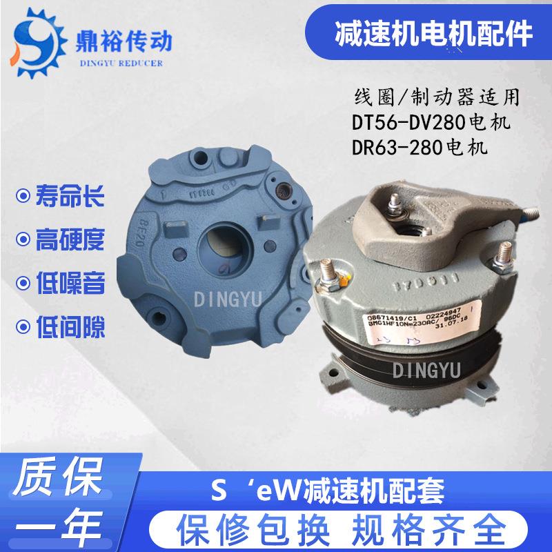电机刹车总成BE5A/20Nm/400AC 电磁制动器 抱闸总成维修配件