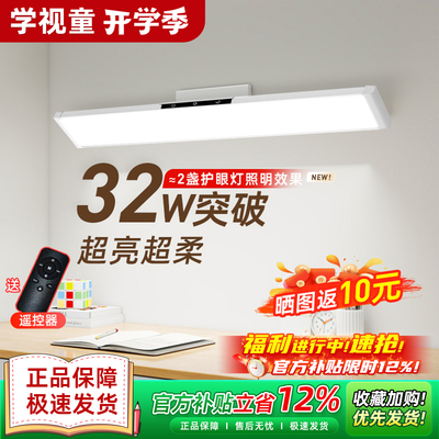 大发光AAAAA级壁挂式护眼灯