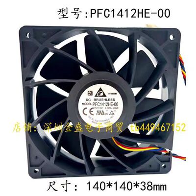 PFC1412HE-00 12v 9.00A 14038台达服务器机箱14CM大风量散热风扇
