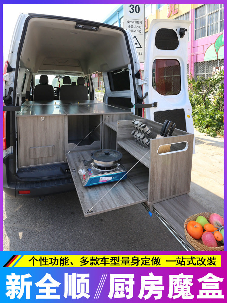 全顺后置横床 改装床车配件 可拆卸床V362房车用后备箱厨房其他