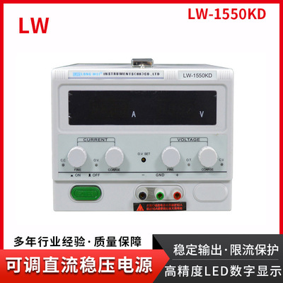 专业高温老化测试可调开关电源LW-1550KD 15V50A、铝壳、监控电源