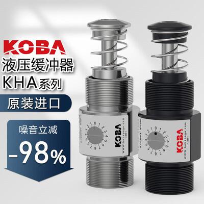 KOBA可调液压缓冲器AD/KHA4225/4250/4275/6450/64150/N/-LV/-CY
