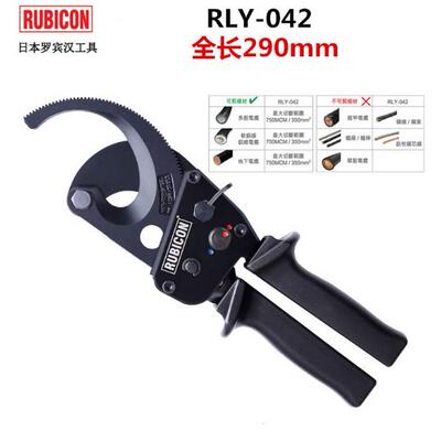 日本RUBICON 罗宾汉尽快强力手动电缆剪RLY-042棘轮线缆剪RLY-032
