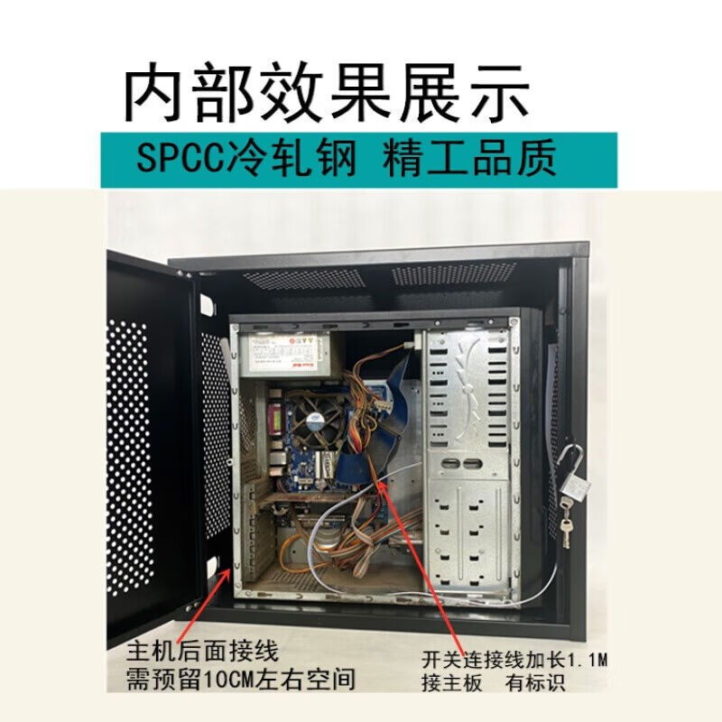 好货依乐福电脑主机PC防盗保密主机壳禁用USB主机数据保护箱带锁