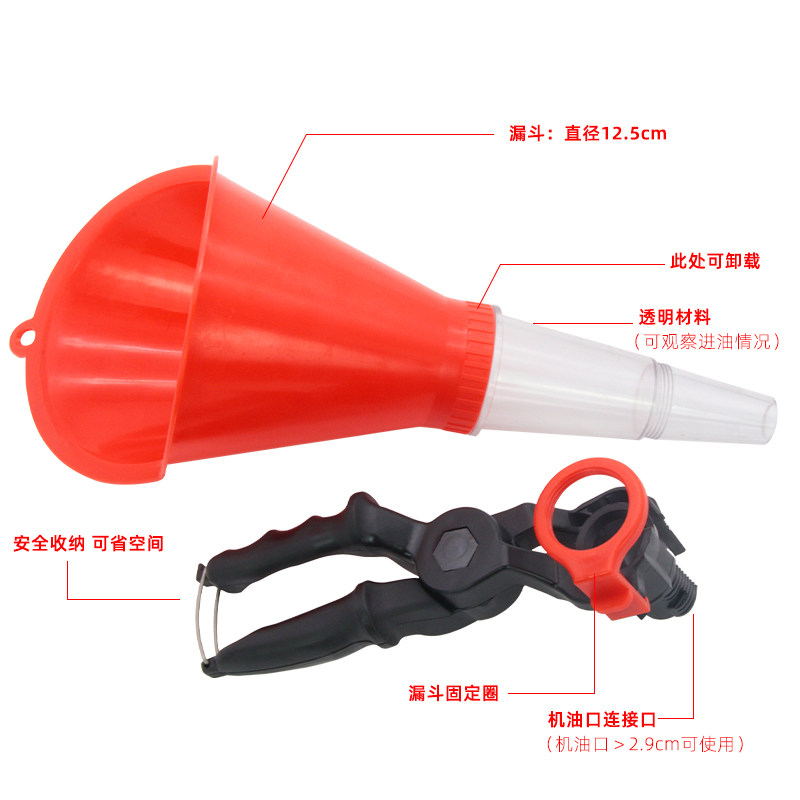 好货汽车发动机加机油漏斗神器通用家用万多功能加注专用工具汽修