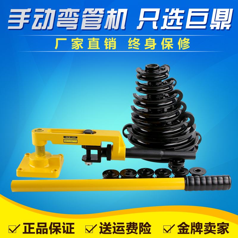 好货手动弯压液c管机 电动液压弯管器镀锌管铁钢管1寸寸23寸4寸