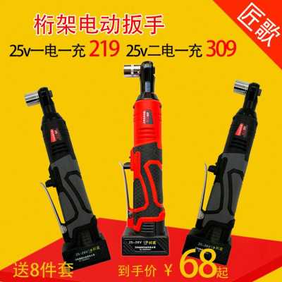 好货厂促匠歌舞台桁架扳手直角角向电动棘轮扳手90度扳手舞台扳手